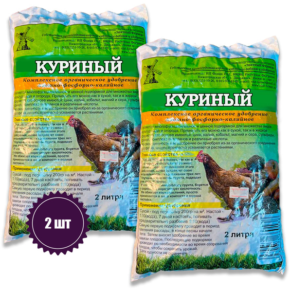 Удобрение "Куриный" (навоз, помет аналог по функциям) - комплексное ...