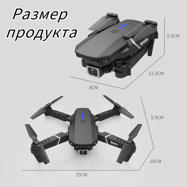 Воздушный беспилотник с двойной камерой 4K HD - купить с доставкой по ...