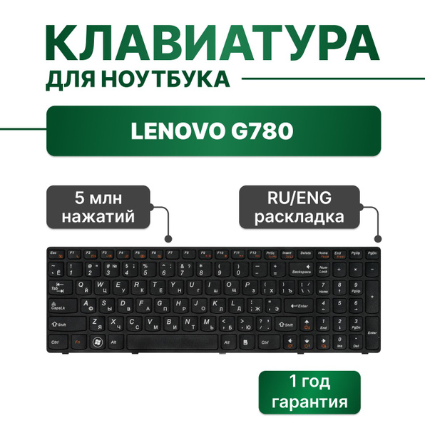 Клавиатура для Lenovo G780 черная с черной рамкой купить на OZON по ...