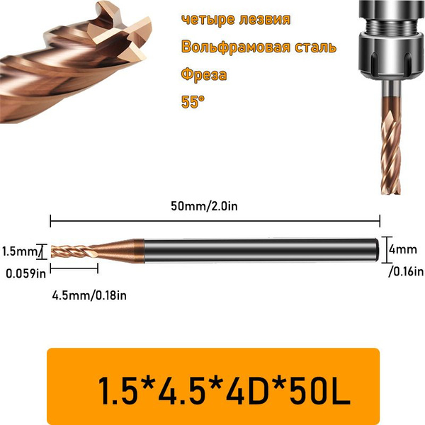 Концевая Спиральная Фреза Ryzeal P554G, 1.5х50 мм - купить по доступным ...