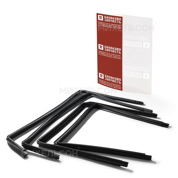 Уплотнитель стекла ВАЗ-2170, 2110 двери верхний к-т.4шт купить по ...