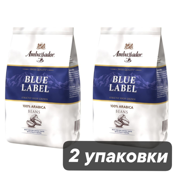 Кофе в зернах Ambassador Blue Label 1 кг, 2 шт - купить с доставкой по ...