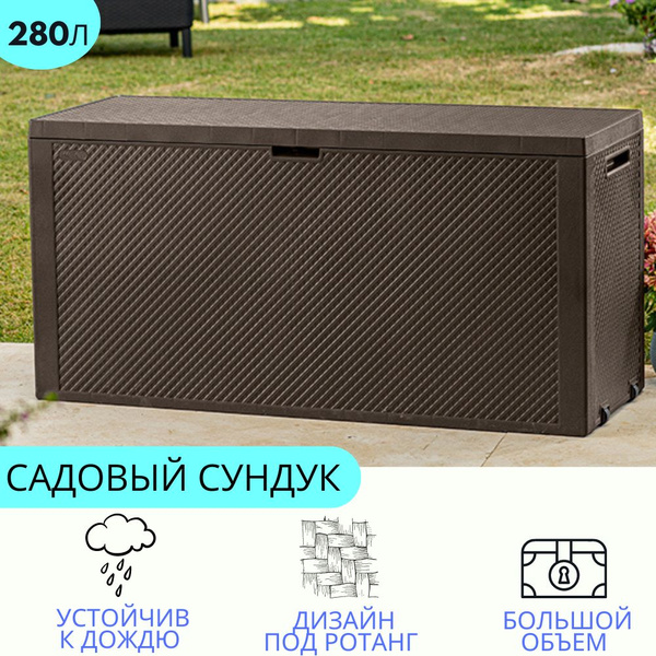 Садовый сундук для хранения вещей. Большой домашний сундук для хранения ...