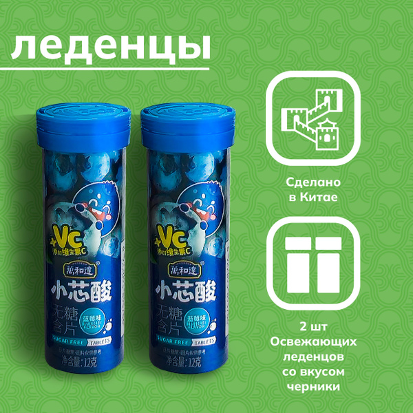 Освежающие леденцы WanHeDa Sugar Free в баночке Освежающие леденцы ...