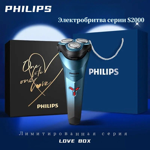 Philips Электробритва S2313/02, синий купить на OZON по низкой цене (1546675744)