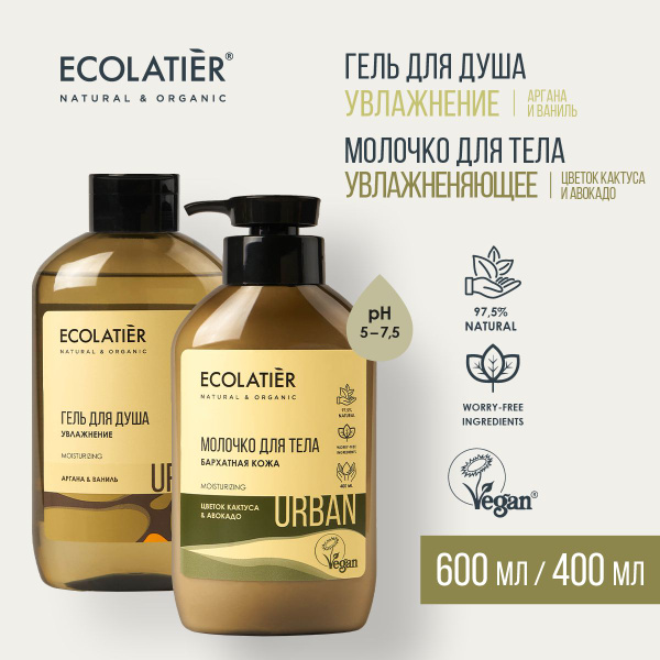 ECOLATIER / Гель для душа Аргана и Ваниль, Молочко для тела Бархатная Кожа, 600 и 400 мл ...