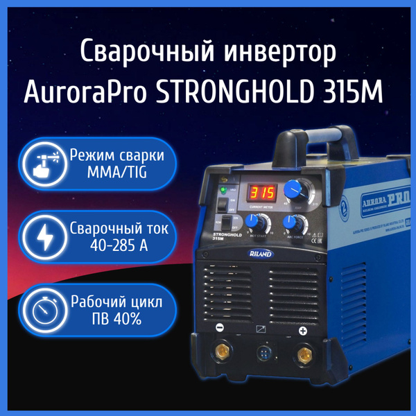 Сварочный аппарат инверторный AuroraPRO STRONGHOLD 315M купить на OZON ...