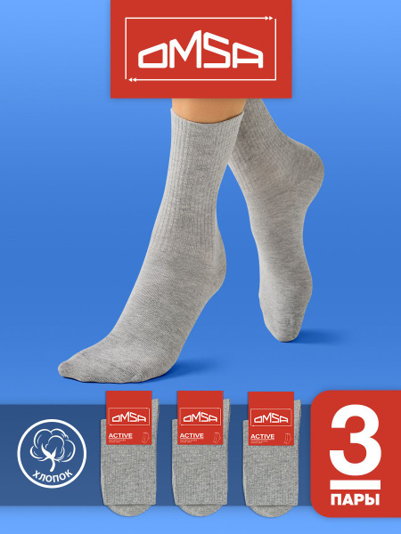 Носки Omsa, 3 пары купить на OZON по низкой цене (801601009)
