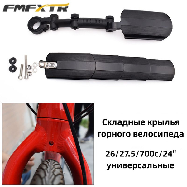 FMFXTR Складные крылья для горного велосипеда, 26/27.5/700c/24 ...