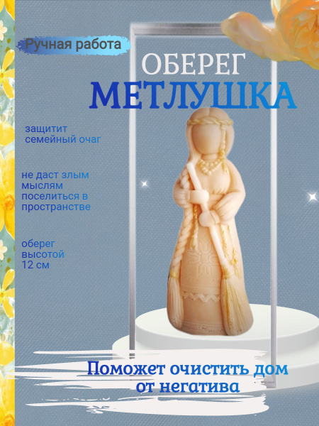 Оберег для дома (очищение дома) - купить с доставкой по выгодным ценам ...