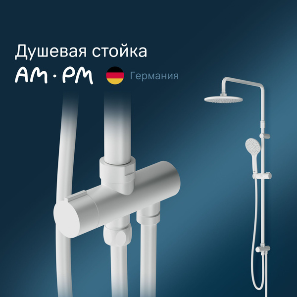 Душевая система с тропическим душем без смесителя AM.PM Gem F0790033 ...
