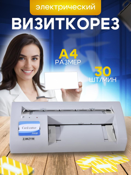 Визиторез электрический - купить с доставкой по выгодным ценам в ...