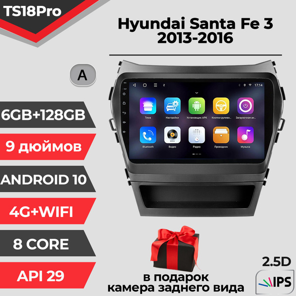 Штатная магнитола TS18PRO / 6+128GB / Hyundai Santa Fe 3 / Хендай Санта ...