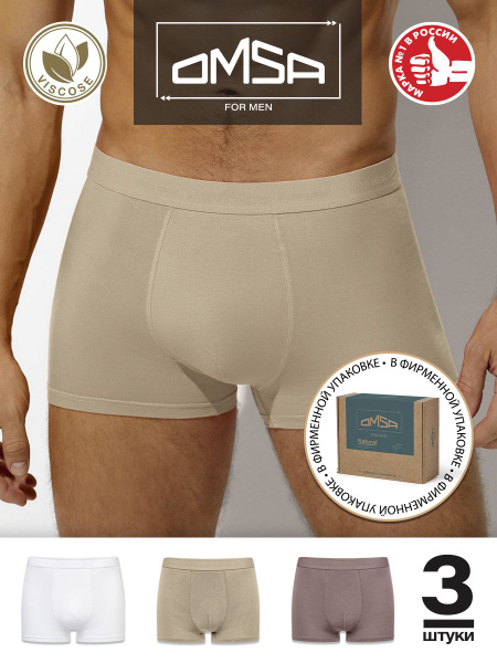 Комплект трусов Мужской Omsa боксеры Вискоза бежевый, белый, размер 48 Средняя Китай ...