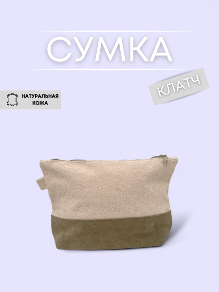 Dathcha Сумка для ручной клади купить на OZON по низкой цене (1550865670)