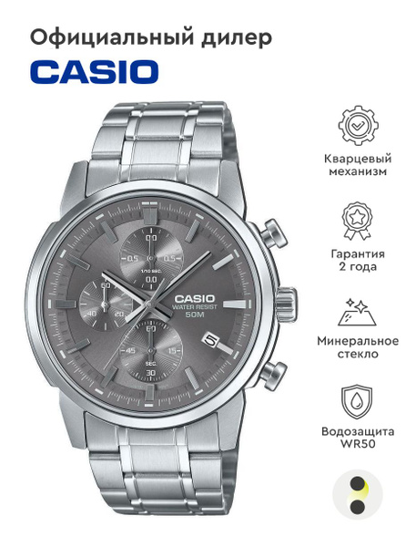 Мужские наручные часы Casio Collection Mtp E510d 8a купить с доставкой по выгодным ценам в