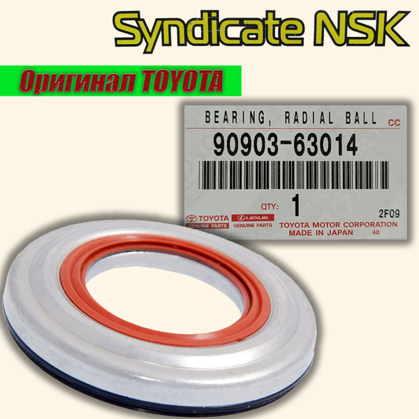 (ОРИГИНАЛ TOYOTA), Подшипник опоры стойки 90903-63014 купить c ...