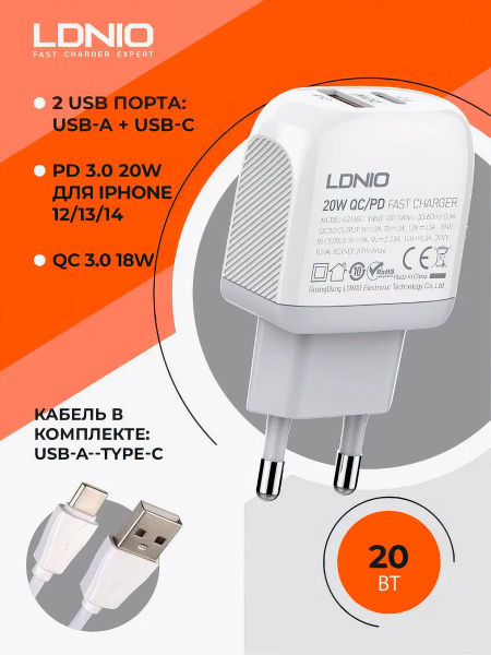 Сетевое зарядное устройство Ldnio зарядное устройство_USB Type-C, 20 Вт ...