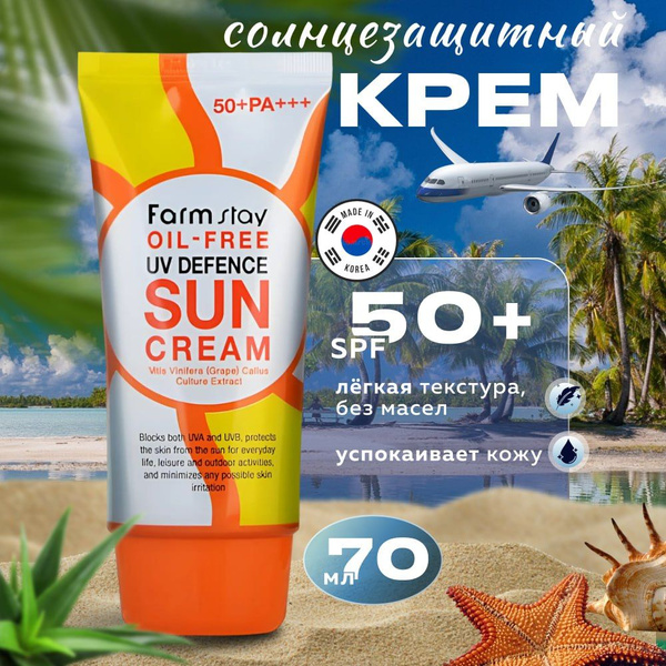 Солнцезащитный крем для лица и тела спф spf 50 увлажняющий,корея ...