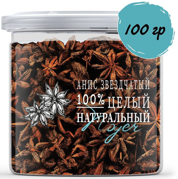 Бадьян (Анис звездчатый) 100 гр. Бадьян звездочки целый, натуральный ...