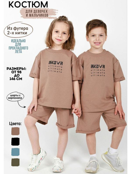 Костюм спортивный AKOVA ultimate - купить с доставкой по выгодным ценам в интернет-магазине OZON ...