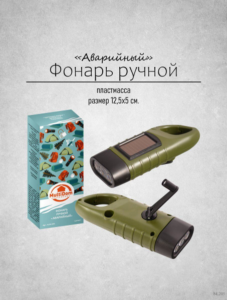 Фонарь походный - купить с доставкой по выгодным ценам в интернет ...