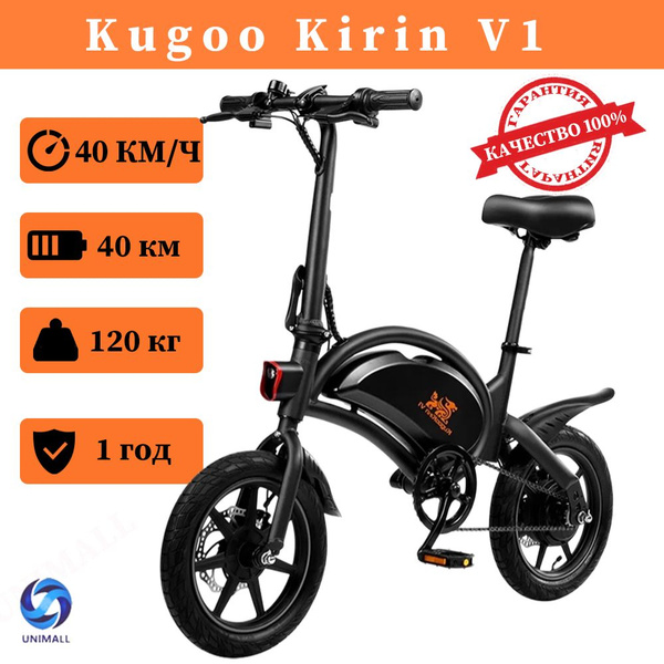 Электровелосипед Kugoo Kirin V1 / Электрический / Велогибрид / Мощность ...