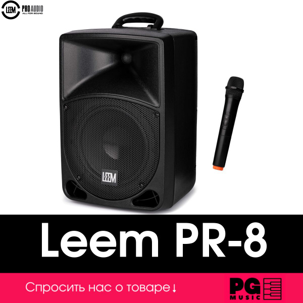 Акустическая система Leem PR-8, черный - купить по низким ценам в интернет-магазине OZON (349410800)