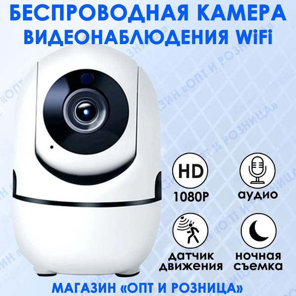 Камера видеонаблюдения i-telecom IP Smart camera - многофункциональная ...