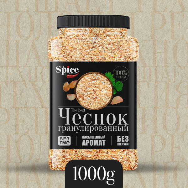 Чеснок сушеный гранулированный 1 кг. Универсальная приправа для курицы ...