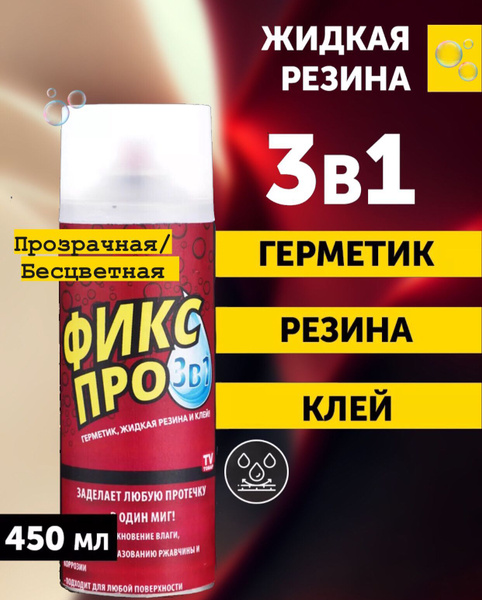 Клей-герметик FineMini, Для ПВХ, прозрачный - купить по низким ценам в ...