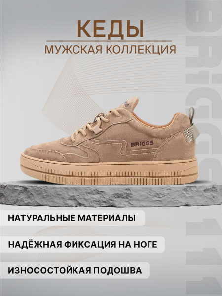 Полуботинки Briggs - купить с доставкой по выгодным ценам в интернет ...