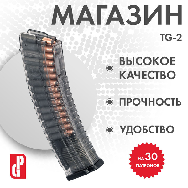 PUFGUN Сменный магазин для огнестрельного оружия - купить с доставкой ...