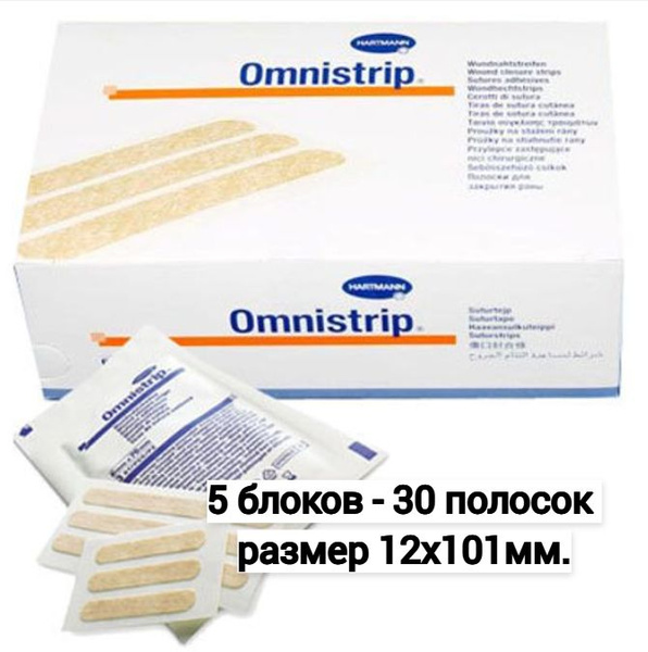 Повязка на рану купить на OZON по низкой цене (2010345455)