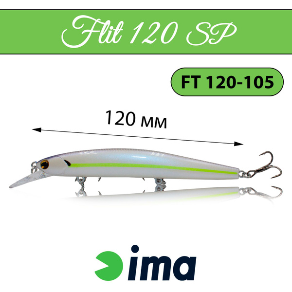 Воблер Минноу (Minnow) IMA Flit 120SP 14 г минноу для ловли щуки, окуня ...