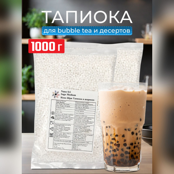 Тапиока в шариках средняя (Sago Medium) Nano Sri, 500 г - 2 шт - купить ...