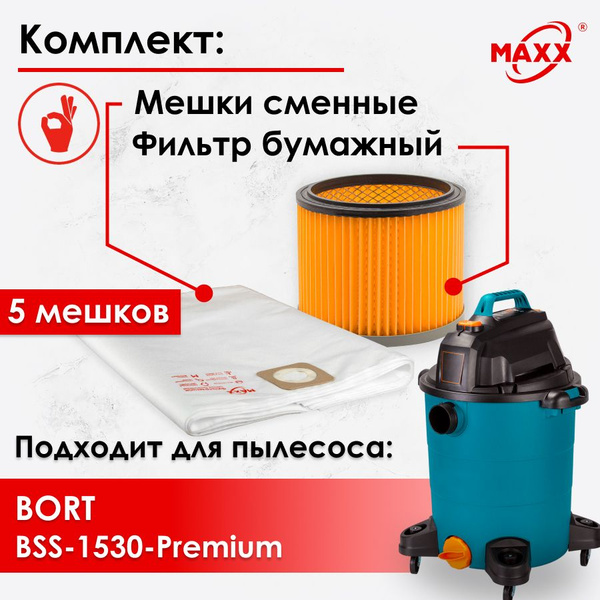 Мешки одноразовые, фильтр для пылесоса Bort BSS-1530-Premium - купить с ...
