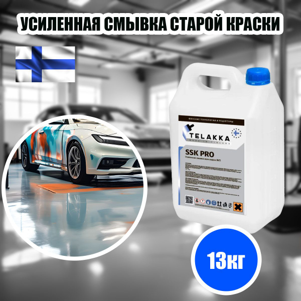 Характеристики Смывка краски всех видов старой ЛКП, с металла, с дерева ...