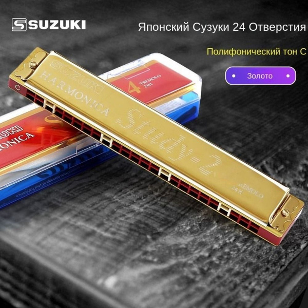 Губная гармоника SUZUKI Suzuki /Проработка 24 отверстий/C-тон - купить ...
