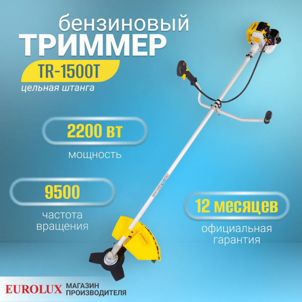 Триммер бензиновый EUROLUX TR-1500T, - купить по выгодной цене в ...