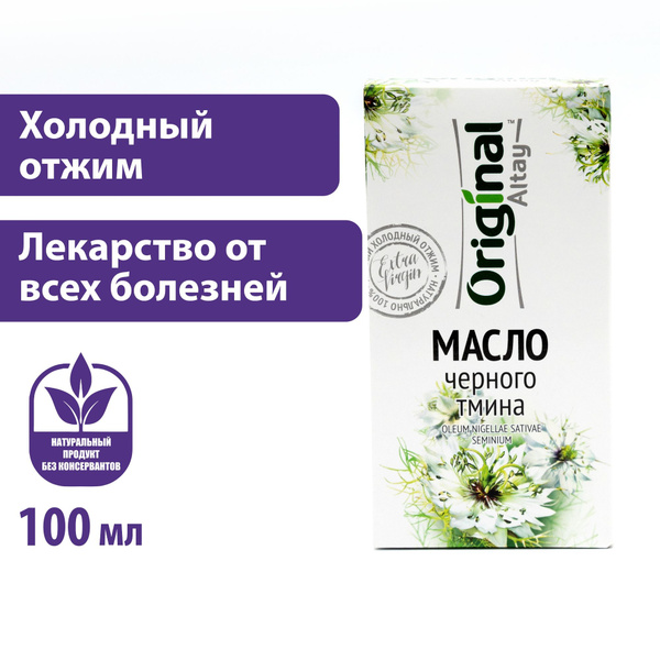 Характеристики Масло черного тмина холодного отжима Original Altay ...