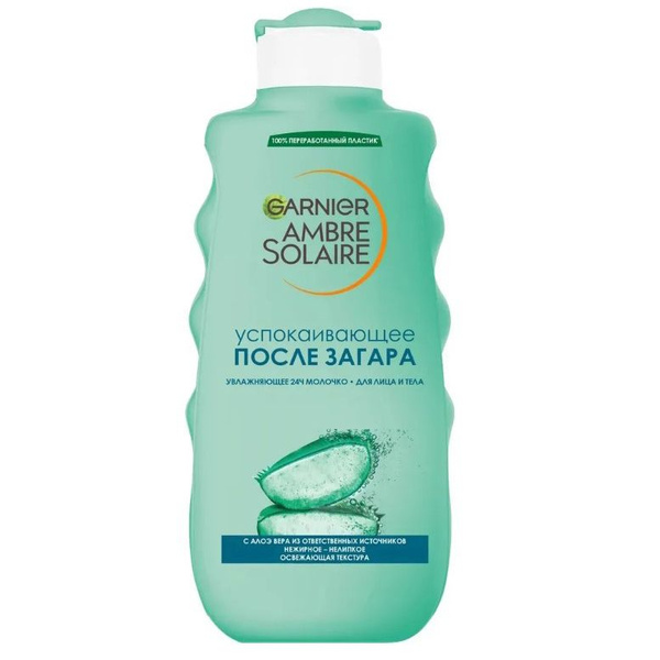 Молочко после загара AMBRE SOLAIRE, 200 мл - купить с доставкой по ...