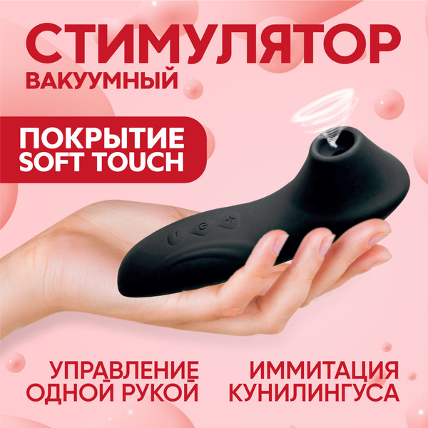 Вибратор для женщин, вибратор-стимулятор вакуумно-волновой, черный ...