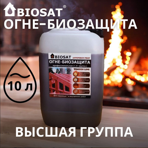 Строительный антисептик BIOSAT Глубокого проникновения, Невымываемый ...