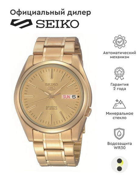 Характеристики Мужские наручные часы Seiko Seiko 5 SNKL48K1 подробное ...