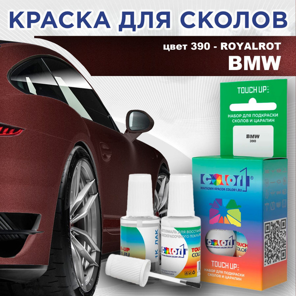 Краска для сколов во флаконе с кисточкой COLOR1 для BMW, цвет 390 ...