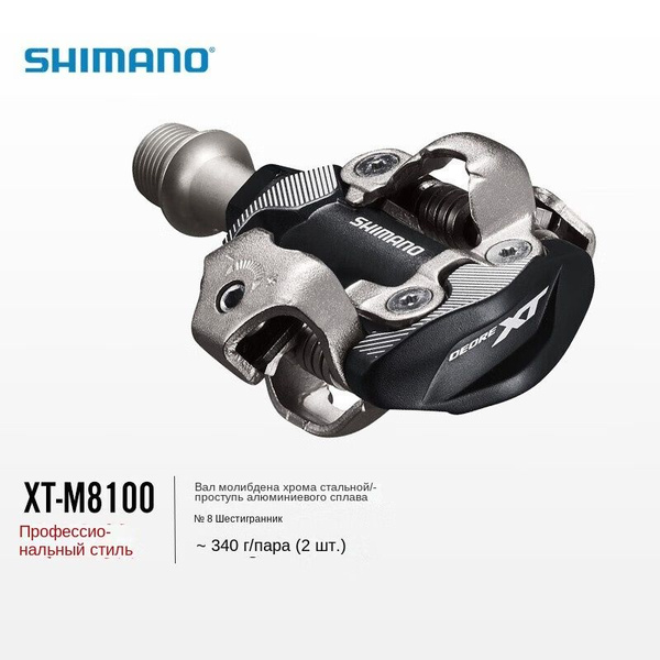 Педаль блокировки горного велосипеда Shimano XTR с пряжкой для педали ...