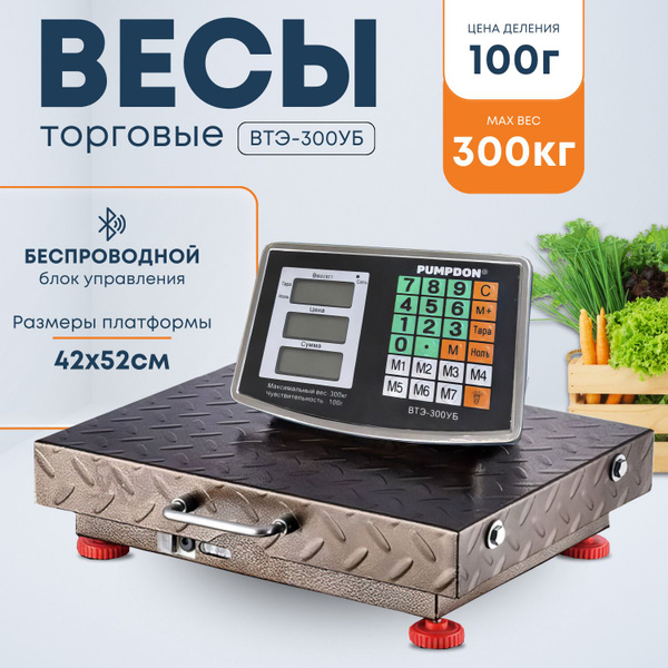 Торговые весы PumpDon весы_памп_напольные купить по выгодной цене в ...