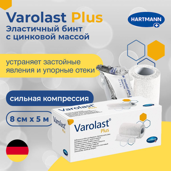 Продольно эластичный компрессионный бинт с цинковой массой Вароласт ...