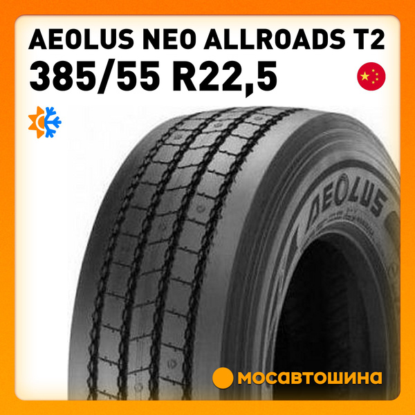 Aeolus Aeolus Neo Allroads T2 385/55 R22,5 164K (Прицепная ось) Шины для коммерческого ...